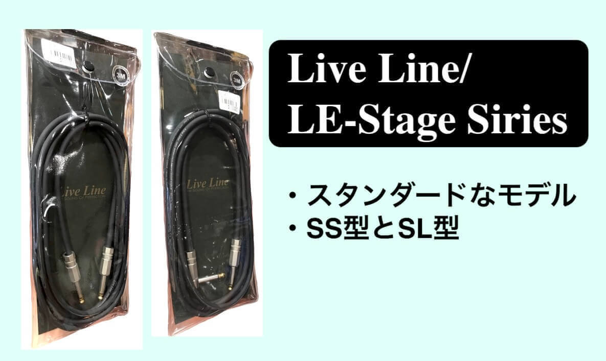 ベース用シールドおすすめ7選〜長さ・値段・違いをチェック！〜 | Bass-the-World~ベースザワールド~